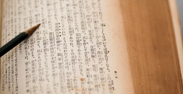 Spaces in Japanese: Here’s What You Need to Know – Linguablog