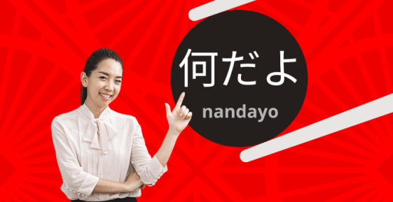 "Nandayo": Here's What It Means