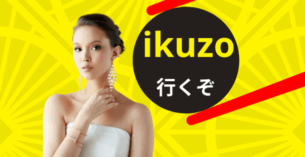 "Ikuzo": A Bit More Than Just ‘Let's Go’