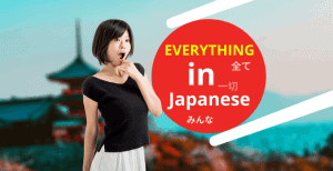 7+ Ways to Say “Everything” in Japanese