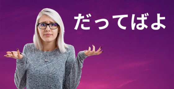 The Real Meaning of Japanese "Dattebayo" (だってばよ)