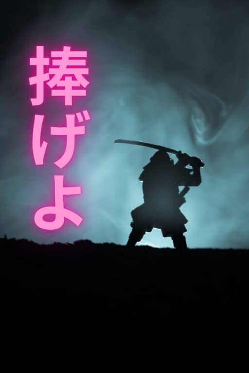 “Sasageyo” in Japanese: Here's What It Really Means
