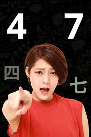4 & 7 and the Numerous Ways to Say Them in Japanese