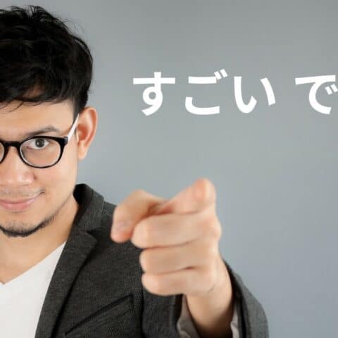 Japanese Prepositions in a Nutshell