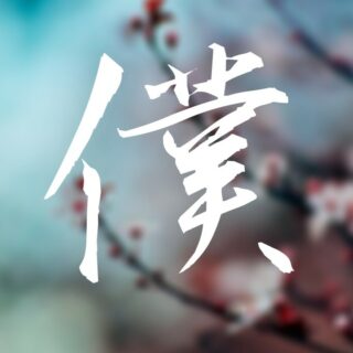 “Shigoto”: Meaning, Usage & Examples | Linguaholic Blog